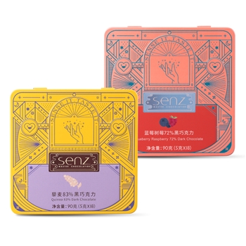 senz心之巧克力藜麦黑巧克力+蓝莓树莓黑巧克力